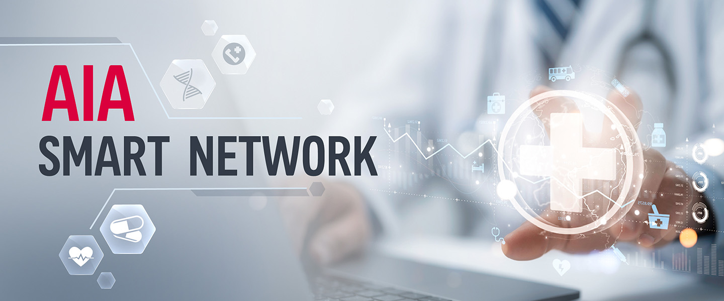 โครงการ AIA Smart Network | AIA Thailand