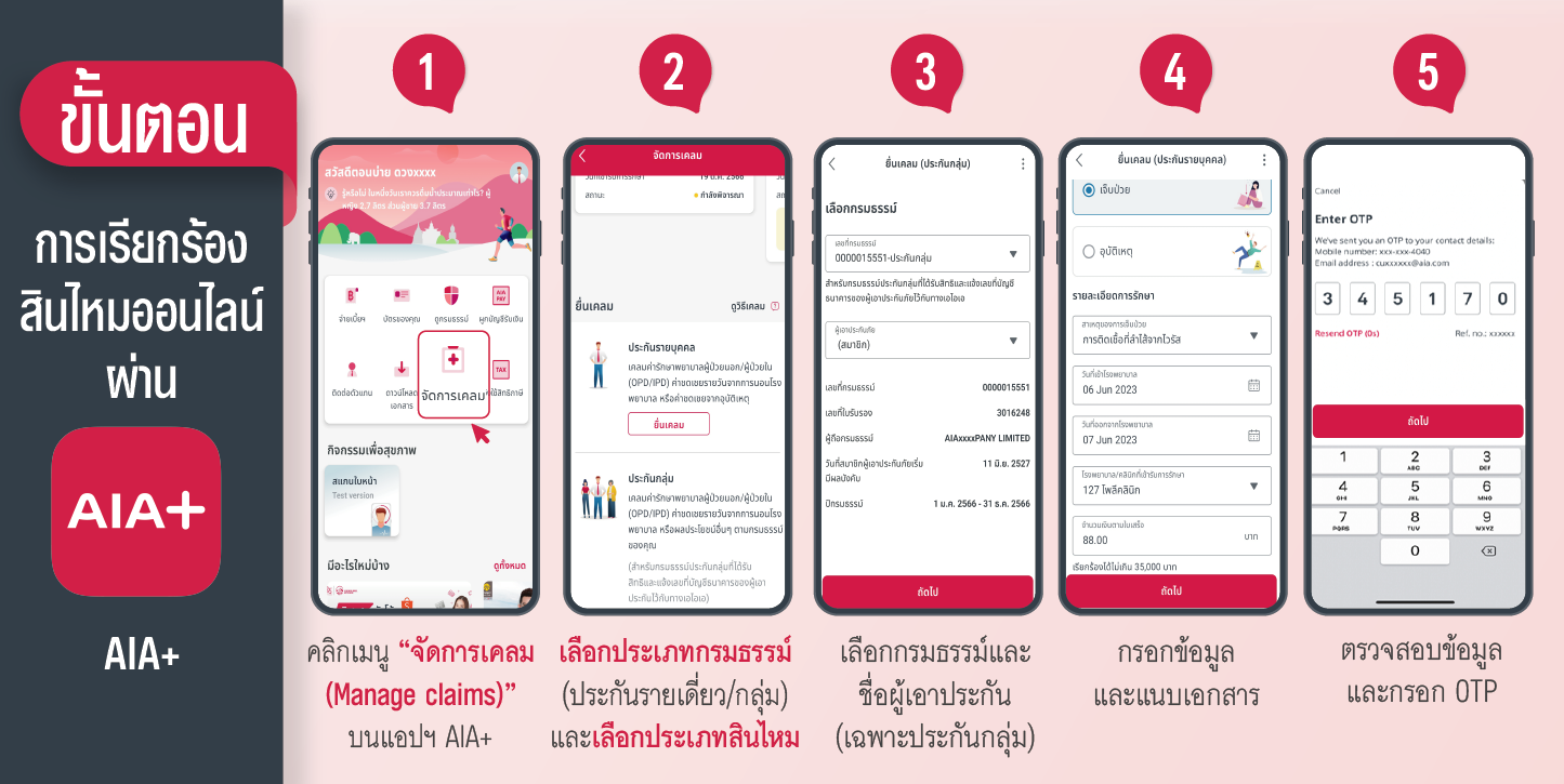 ดาวน์โหลดแบบฟอร์ม